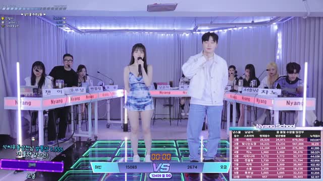 [냥스쿨] 오공 5555 | SOOP VOD