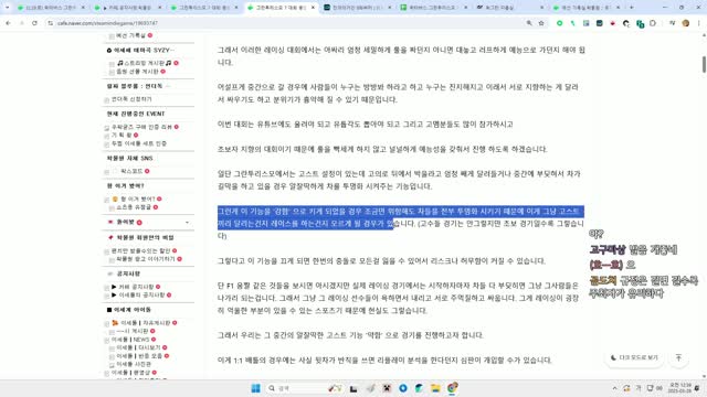 [클립]역대급 "F" | SOOP VOD