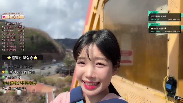 [캐치][팀진우] 금별이 국내 최고 높이 63m 인제 번지점프 | SOOP VOD