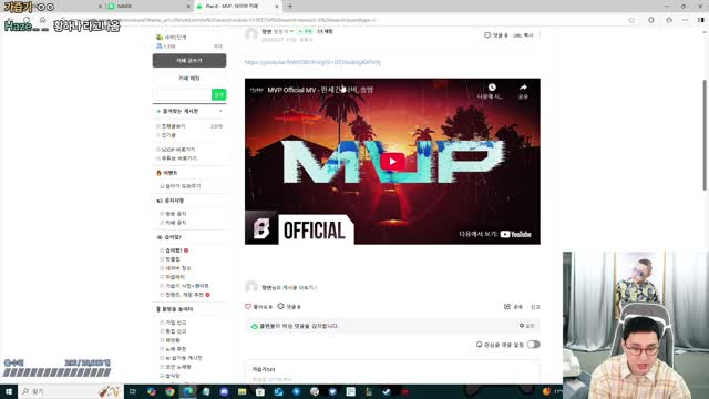 [클립][플랜비 2.5집] MVP Official MV / 가습기 반응 | SOOP VOD