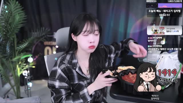 삐삐 1414 | SOOP VOD