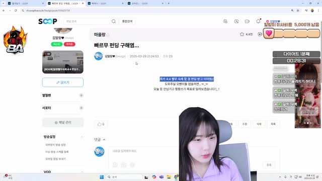 [클립] 김말랑♥에게 별풍선 1486개 선물 | SOOP VOD
