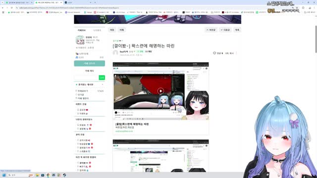 [클립][민결희] 퐉스련 해명하는 따린 / 민결희 반응 (2/2) | SOOP VOD