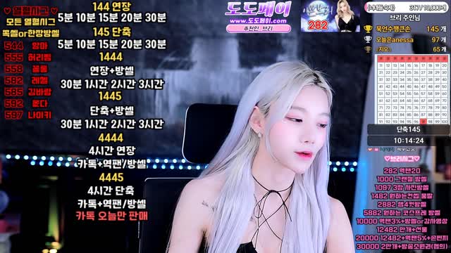 [클립]145개 단축 제발요..4천개카톡 | SOOP VOD
