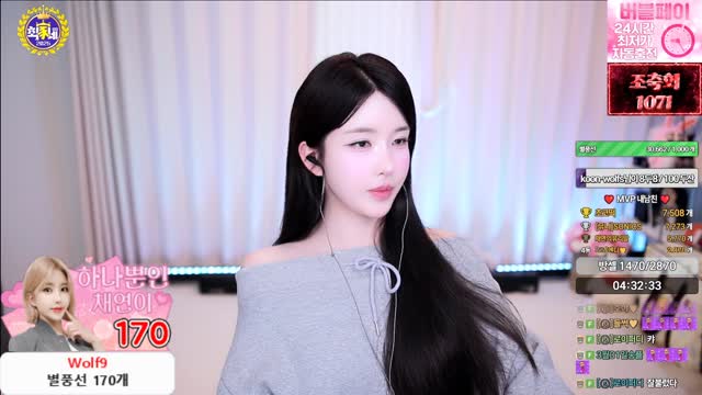 [클립] 송채연♥에게 별풍선 170개 선물 | SOOP VOD