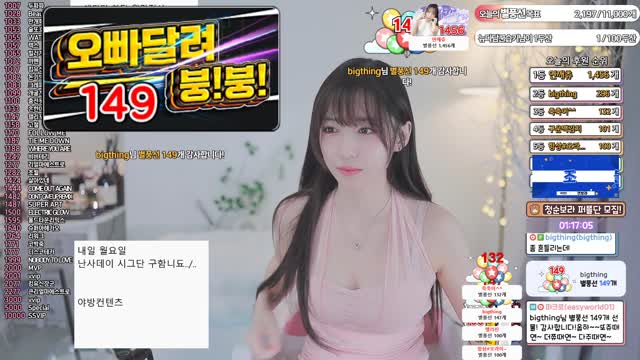 [캐치]연보라♡ "오빠달려붕붕 149" | SOOP VOD