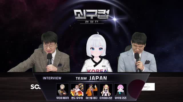 [클립][쇠구컵 한일전] Team JAPAN 유우히 리리 선수 인터뷰 | SOOP VOD