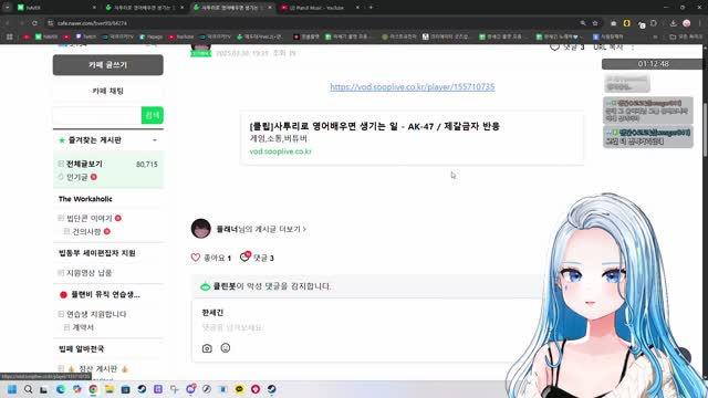 [클립]사투리로 영어배우면 생기는 일 - AK-47 / 제갈금자→세긴 반응 | SOOP VOD