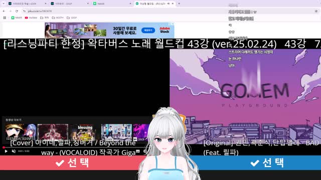 [클립]권민,곽춘식,단답(ft릴파) - bad [시라유리 반응] | SOOP VOD