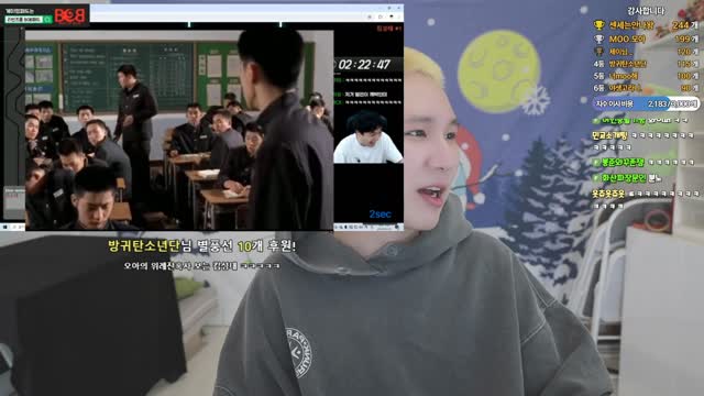 [클립][무수] hi | SOOP VOD