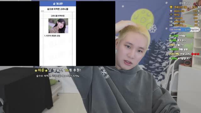 [캐치][무수] hi | SOOP VOD