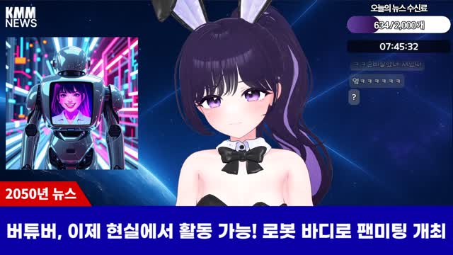 [캐치]2050년 4월 1일 아침뉴스 | SOOP VOD