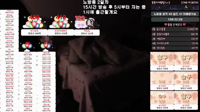 [클립] 둥둥님에게 별풍선 122개 선물 | SOOP VOD