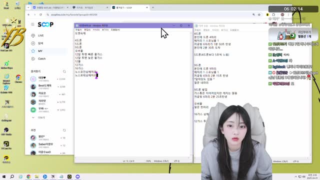 [캐치][YB] 도멘쌤 숙제하기 빵지니. 1일차 | SOOP VOD