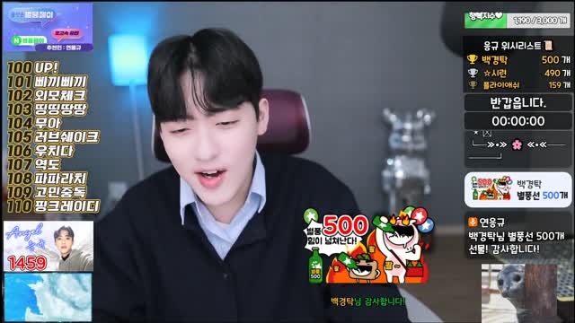 [캐치]연응규 - 슈퍼응규[500] | SOOP VOD