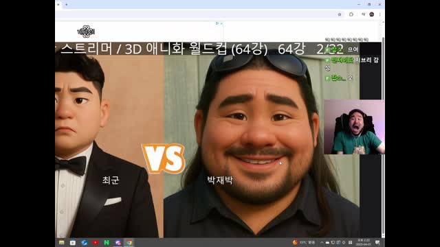 [박재박] 인간 스트리머 3D 월드컵에서 자기 얼굴 나와서 웃긴 박재박 | SOOP VOD