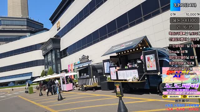 [클립]대구도착 이월드 벚꽃축제🌸 +53-54 | SOOP VOD