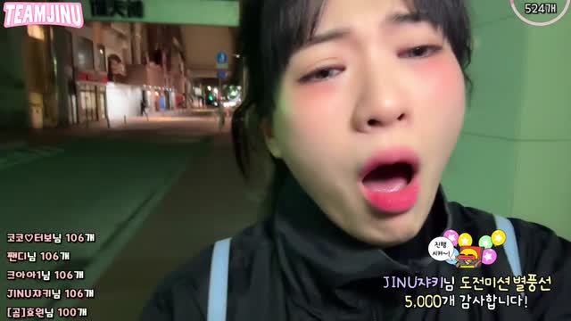 [캐치]뚜부 will you love me | SOOP VOD