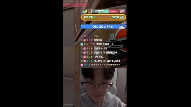 [캐치]레전드 다라이 8 | SOOP VOD
