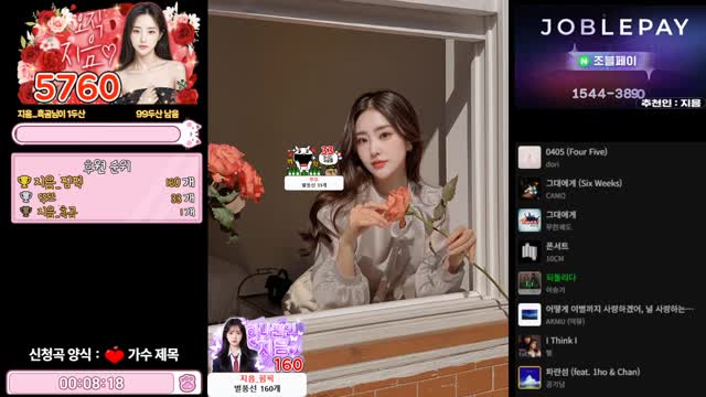 [클립] 지음♥에게 별풍선 160개 선물 | SOOP VOD