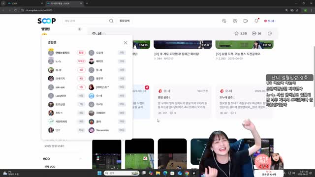 [클립] 으-네에게 별풍선 424개 선물 | SOOP VOD