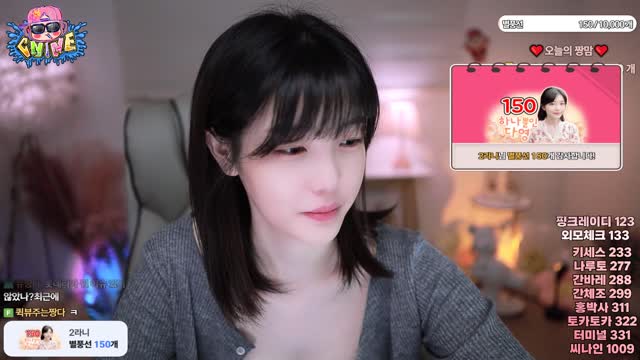 [클립] 짱다.에게 별풍선 150개 선물 | SOOP VOD