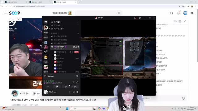 [클립][ROG흑] 흑카vs이노대 jpl | SOOP VOD