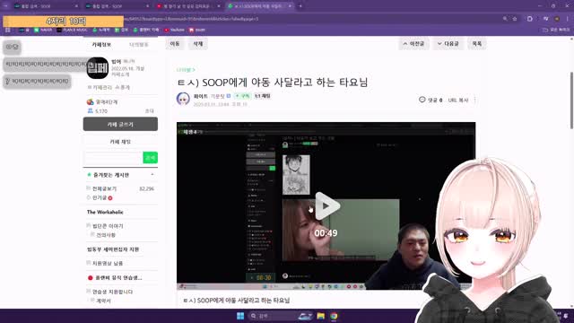 [클립]SOOP에게 ㅇㄷ 사달라고 하는 타요 / 나비 반응 | SOOP VOD
