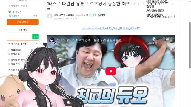 [클립][최또 반응] 따린 유튜브에 출연한 레드힐즈 | SOOP VOD