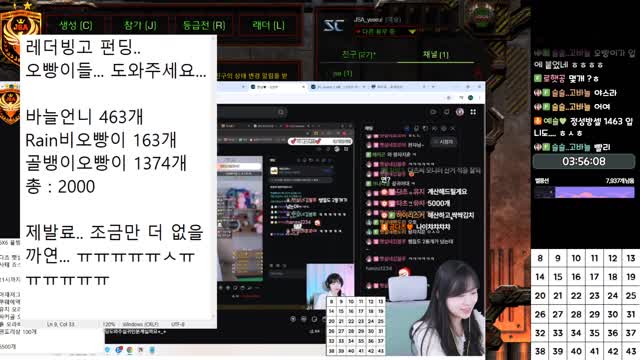 [클립] 예슬♥에게 별풍선 1463개 선물 | SOOP VOD