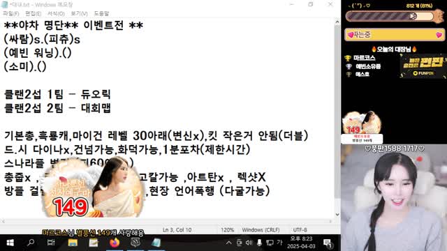 [클립] 예빈♥에게 별풍선 149개 선물 | SOOP VOD