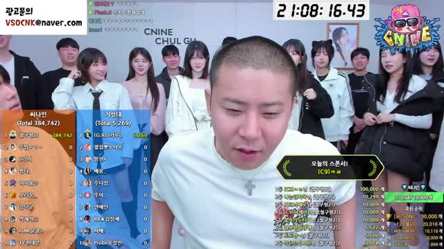 [캐치]철구 씨나인vs거성대 파이트머니 펀딩 받습니다. | SOOP VOD