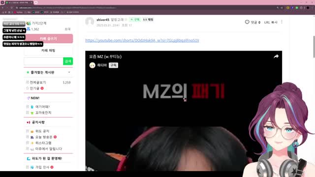 [클립]하디아님의 요즘 MZ (w.꾸티뉴) / 위도님 반응 | SOOP VOD