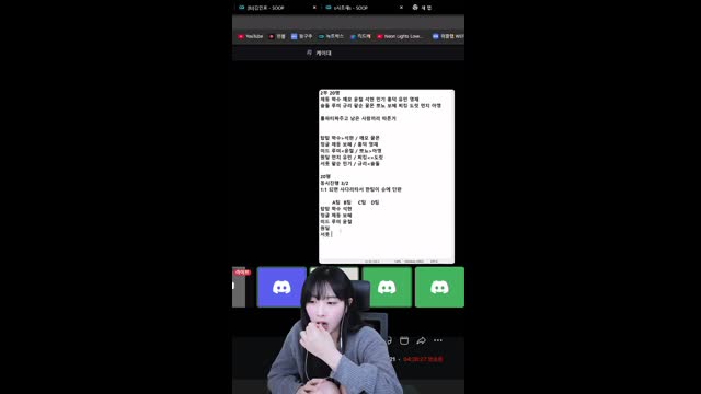 [캐치][케이대:우등반] 구루미 👻 JPL 1등대학 2부 롤 ^_^ | SOOP VOD