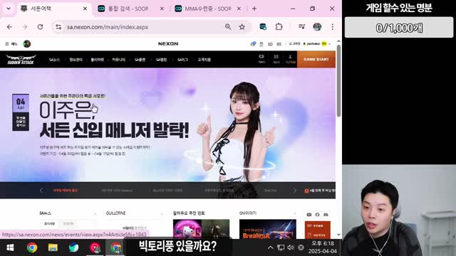 [클립] MMA수련중에게 별풍선 176개 선물 | SOOP VOD