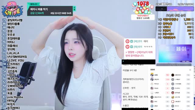 [클립] 애지니♡에게 별풍선 172개 선물 | SOOP VOD