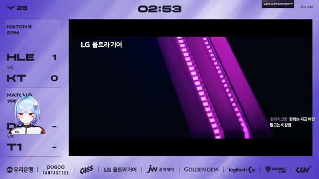 [캐치] [kt편파] KT vs HLE 오늘 LCK 지면 배그합방 생각좀 해볼게요^^.. #LckWatchParty | SOOP VOD