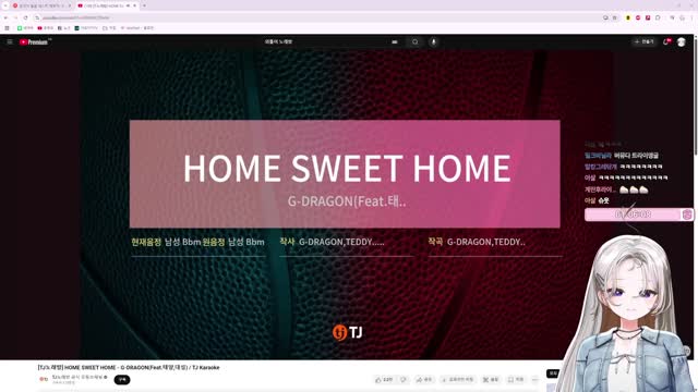 [클립] 얼그레 G-DRAGON - HOME SWEET HOME | SOOP VOD