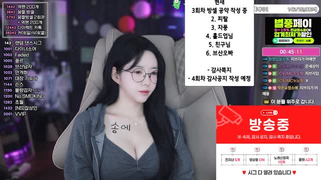 [클립] 소예♥에게 별풍선 142개 선물 | SOOP VOD