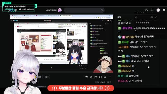 [클립]두칠이 즐겨찾기 해명하는영상 뮤즈반응 | SOOP VOD