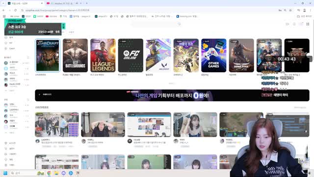 [클립] 태영♥에게 별풍선 1470개 선물 | SOOP VOD