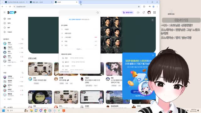 [캐치]일편단심 물초코의 마지막 다짐 | SOOP VOD