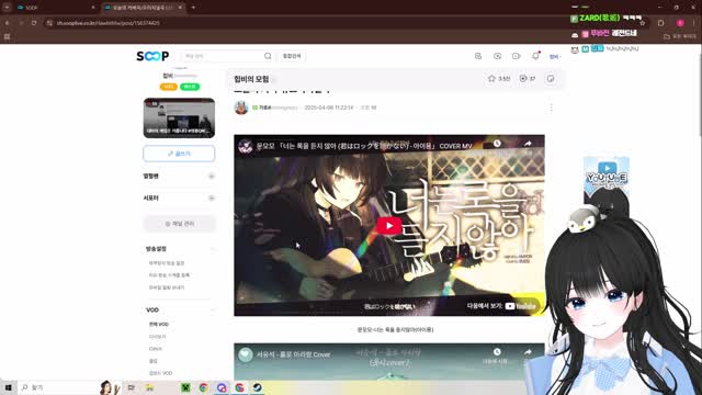 [클립]아이묭-너는 록을 듣지 않아 cover 문모모 / 힙비 반응 | SOOP VOD