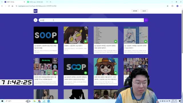[캐치]나쟈나? | SOOP VOD