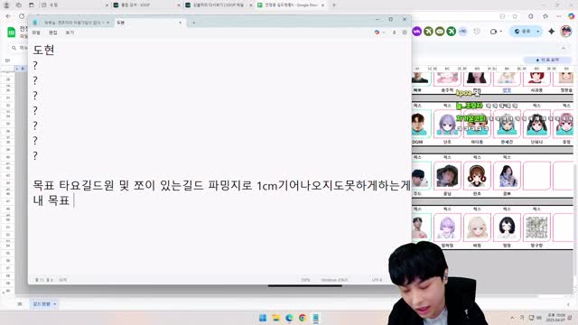 [캐치]도현이 사탄쇼 | SOOP VOD