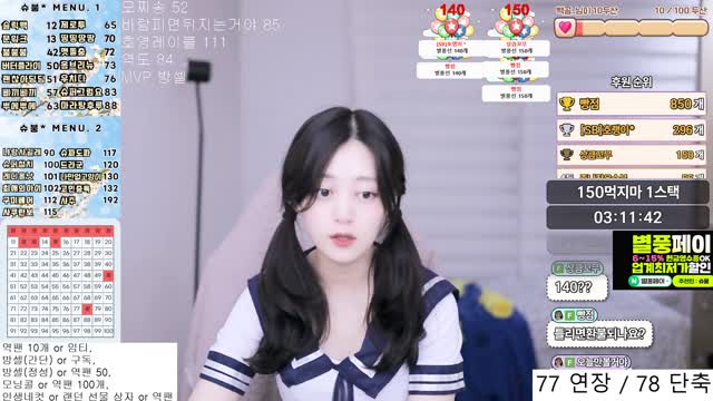 [클립] 슈붕*에게 별풍선 192개 선물 | SOOP VOD