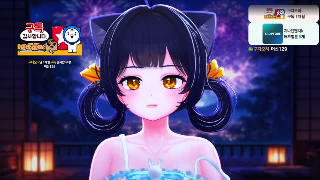 [클립] 밤새나에게 별풍선 134개 선물 | SOOP VOD