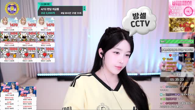 [클립] 송채연♥에게 별풍선 406개 선물 | SOOP VOD