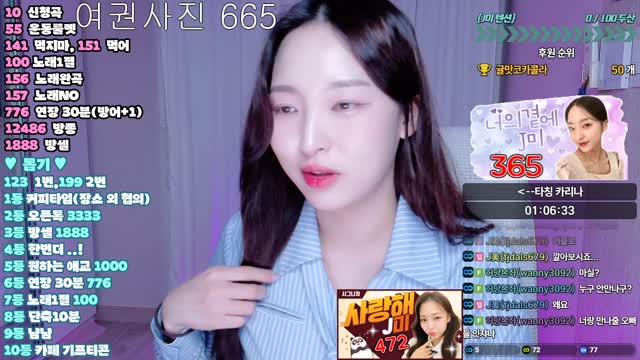 [클립] J미에게 별풍선 365개 선물 | SOOP VOD