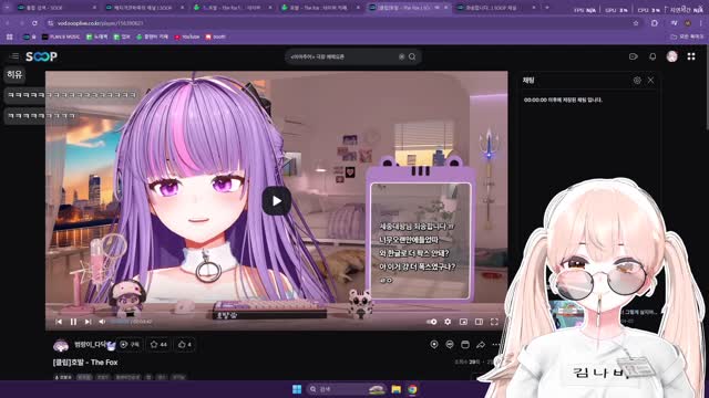 호발님 The Fox / 나비님 반응 | SOOP VOD